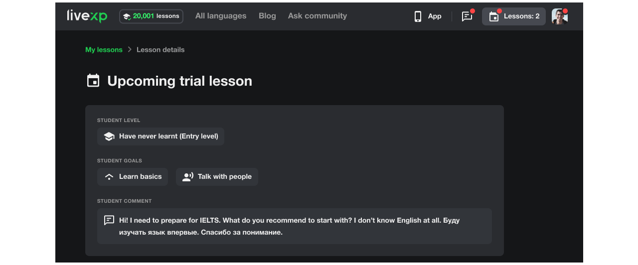 Pre-Lesson Student Info & Post-Lesson Feedback